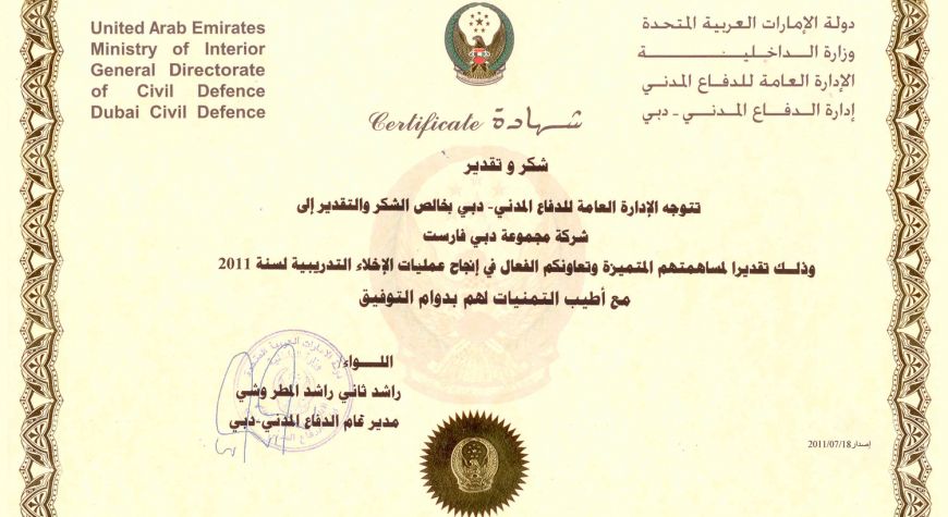 Dubai Civil Defence | First Security Group